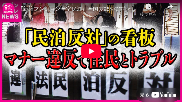 民泊反対と言わせない。地域と共に続ける宿泊運営のあり方｜ゆき106｜coconalaブログ